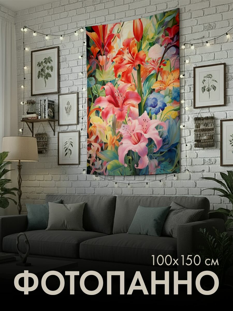 Панно тканевое PrintyFull / 100x150 см / акварель, шедевр