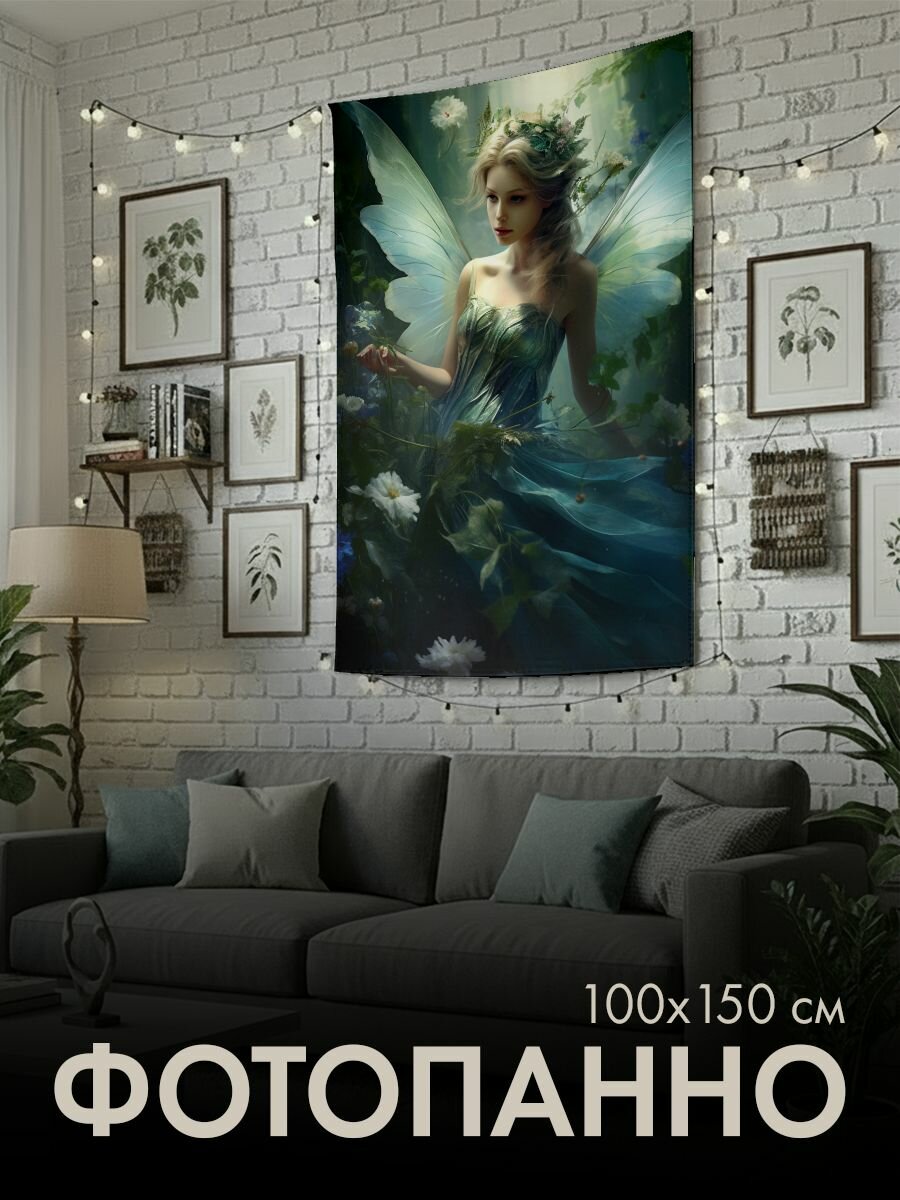 Панно тканевое PrintyFull / 100x150 см / фея, крылья