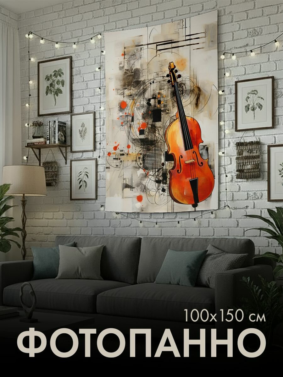 Панно тканевое PrintyFull / 100x150 см / искусство