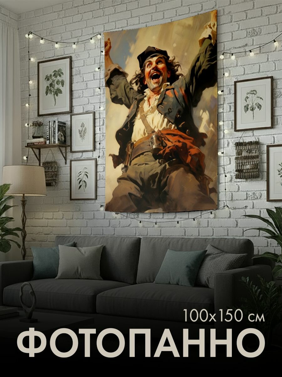 Панно тканевое PrintyFull / 100x150 см / пират, сабля