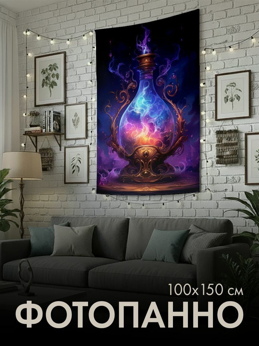 Панно тканевое PrintyFull / 100x150 см / цифровая картина