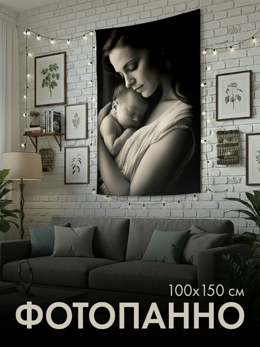 Панно тканевое PrintyFull / 100x150 см / мать