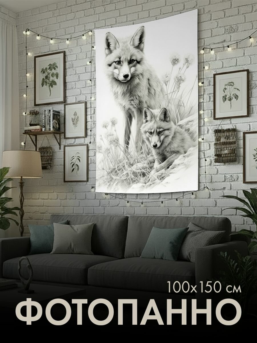 Панно тканевое PrintyFull / 100x150 см / графитовый