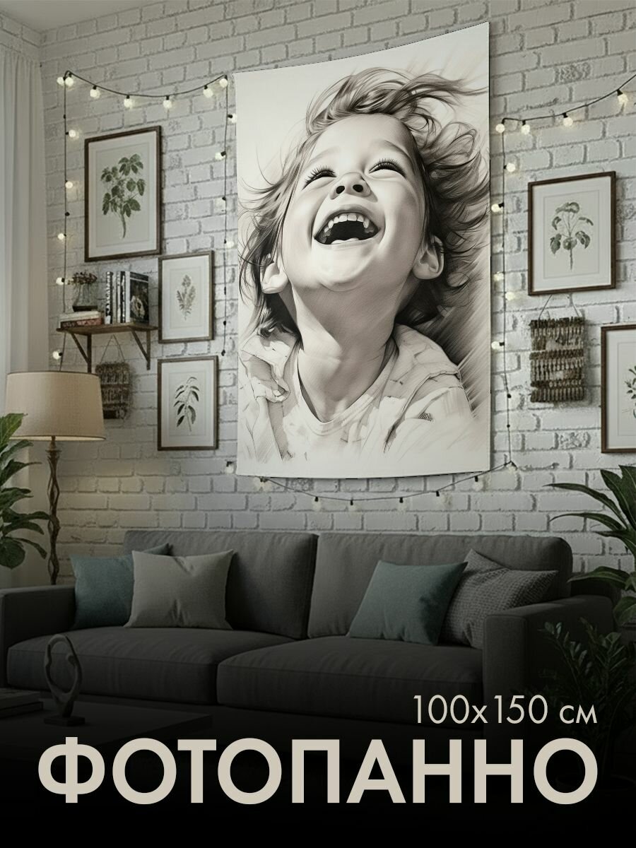 Панно тканевое PrintyFull / 100x150 см / ребенок, улыбка