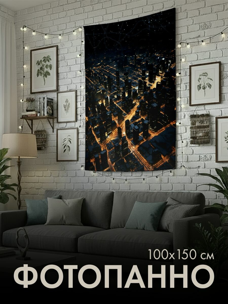 Панно тканевое PrintyFull / 100x150 см / ночной город