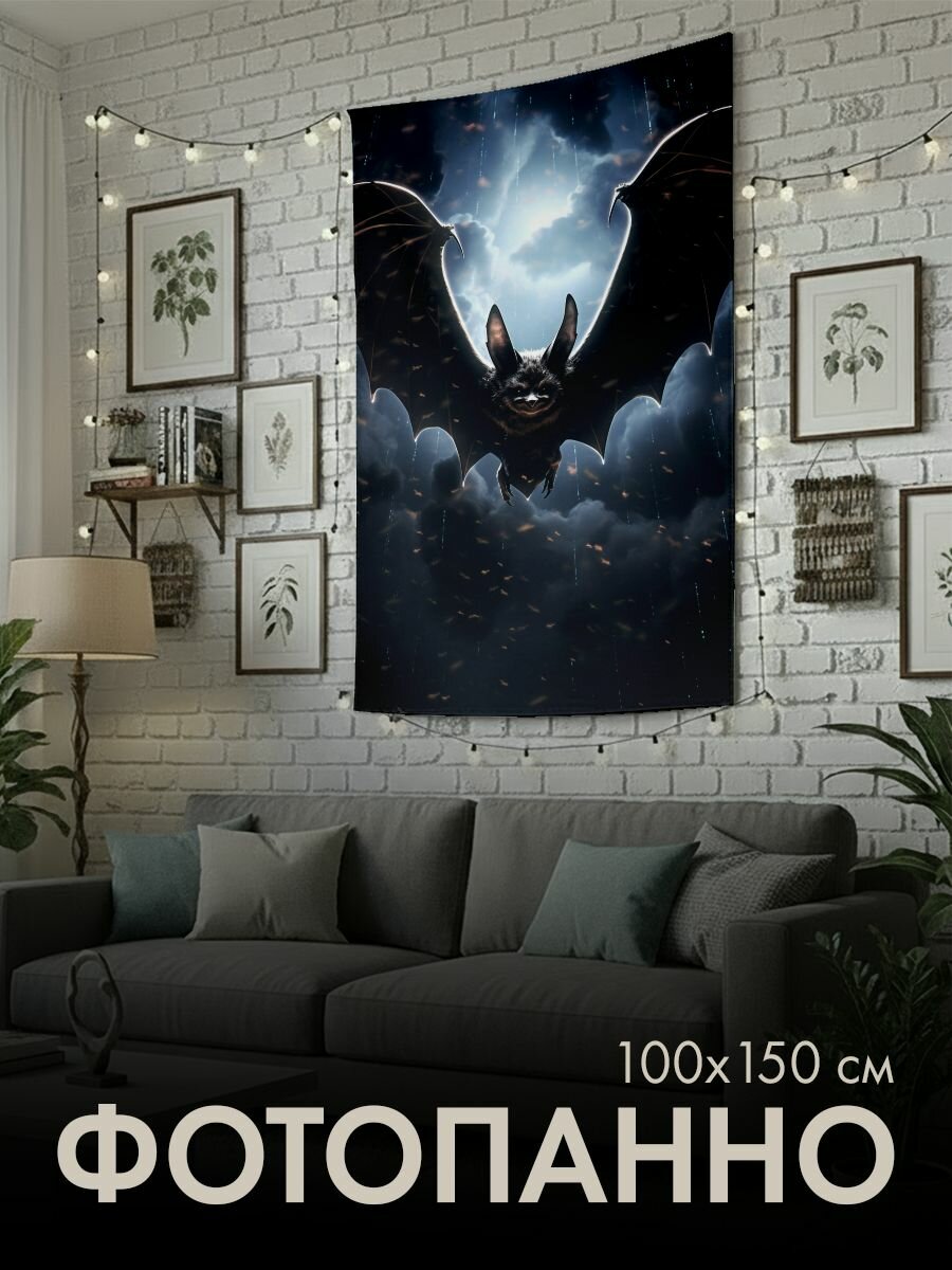 Панно тканевое PrintyFull / 100x150 см