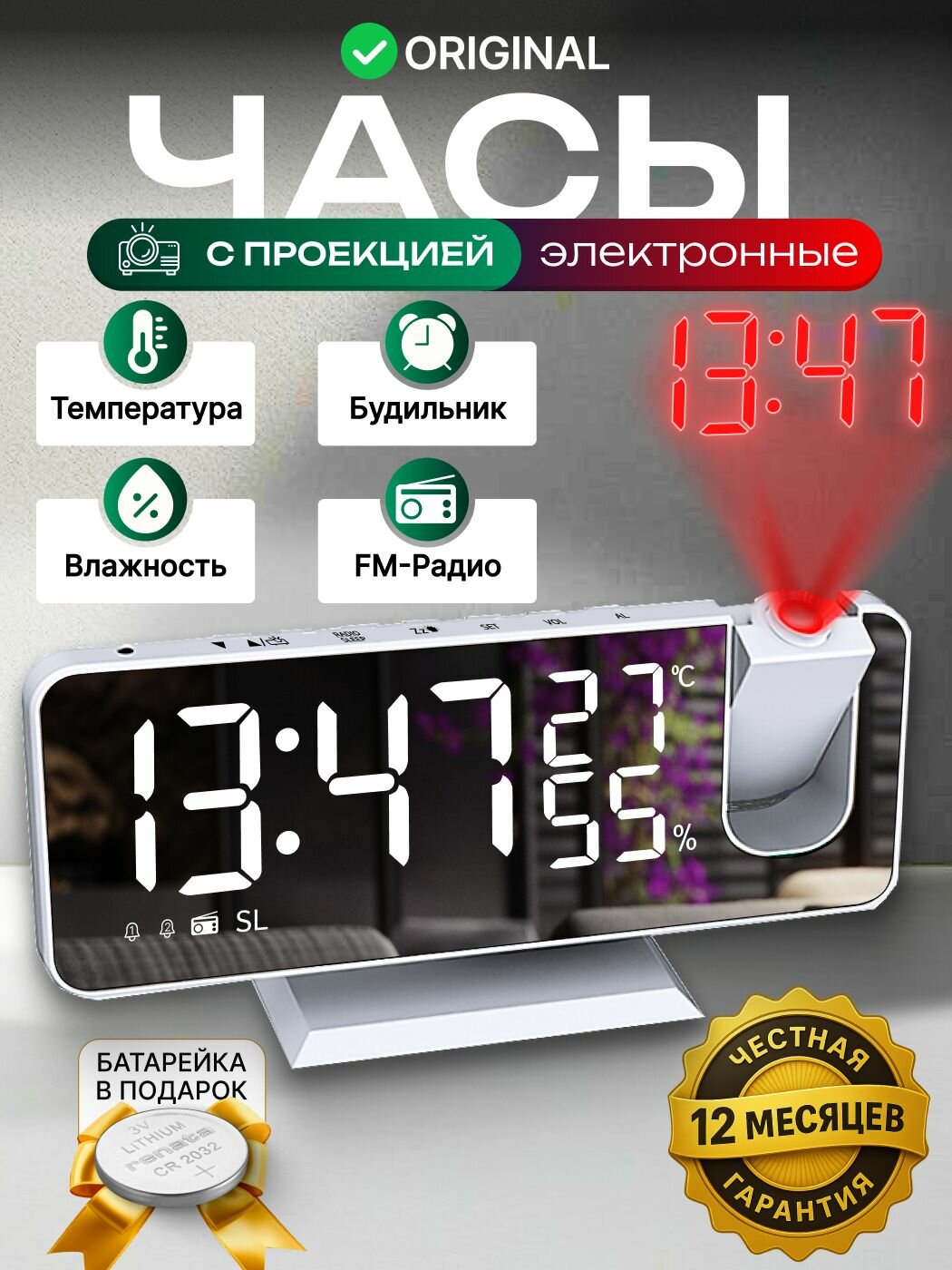 Настольные часы Электронные 1 шт