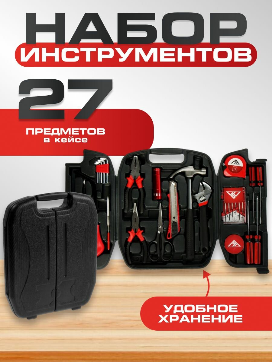 Набор инструментов в кейсе ЛОМ, универсальный, 27 предметов