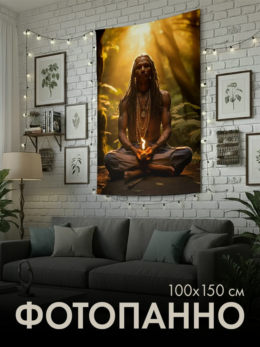 Панно тканевое PrintyFull / 100x150 см / шаман, медитация