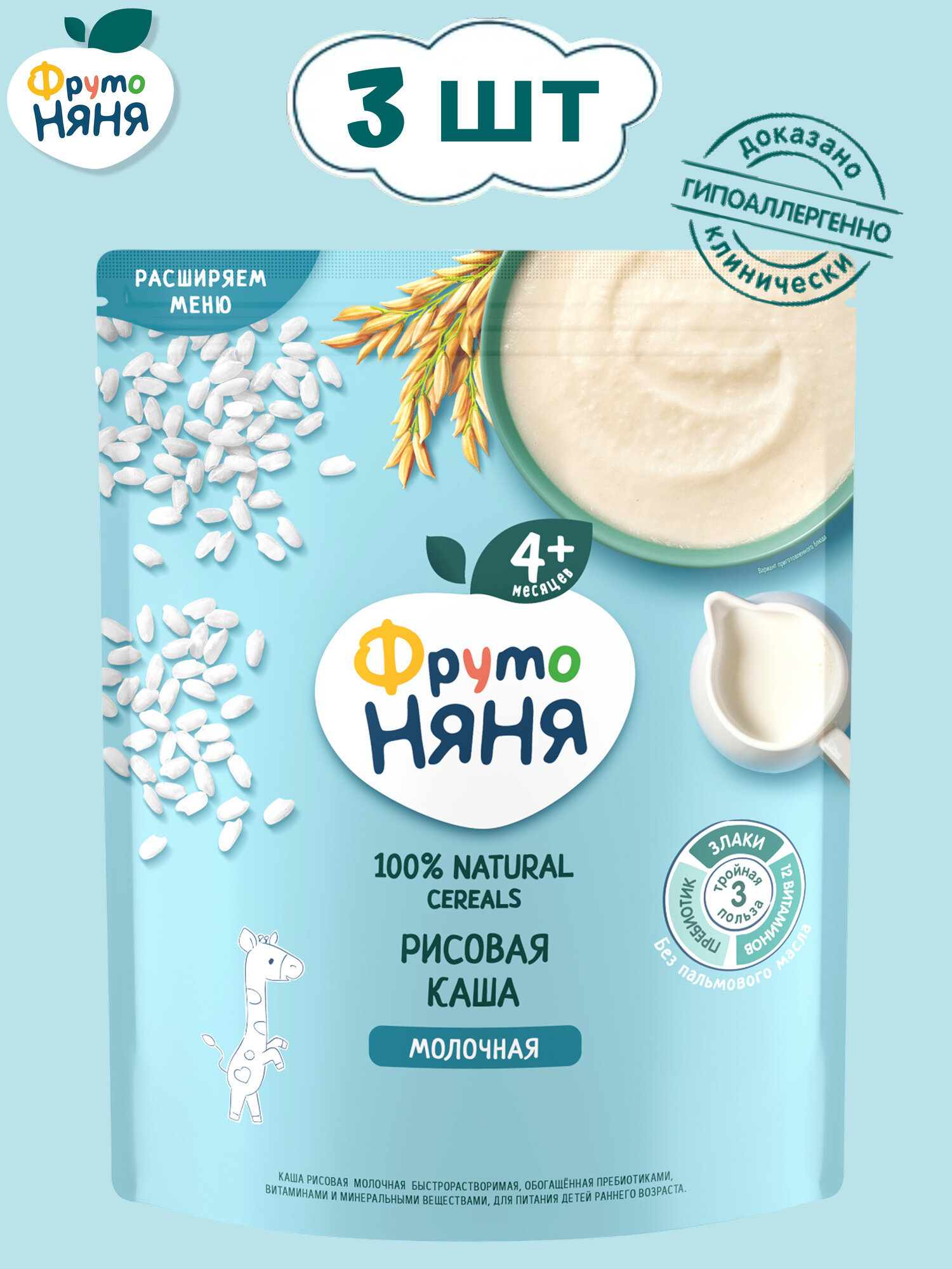 Каша сухая ФрутоНяня рисовая молочная, 200 г х 3 шт