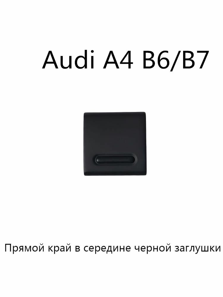 Крышки кнопок панели для Audi A4 B6/B7 ESP, парктроник, аварийка Оригинальный дизайн