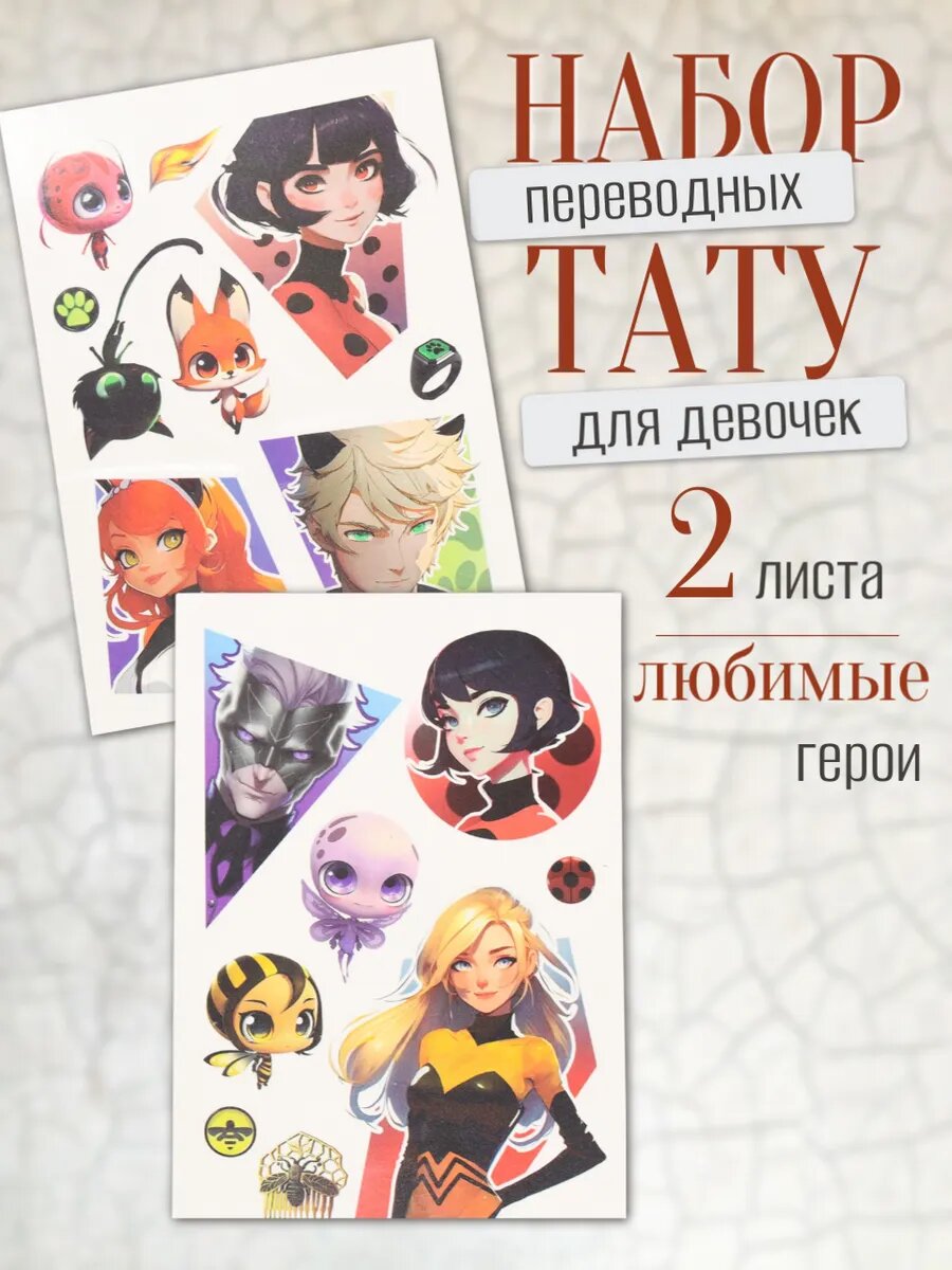 Тату переводные для девочки набор