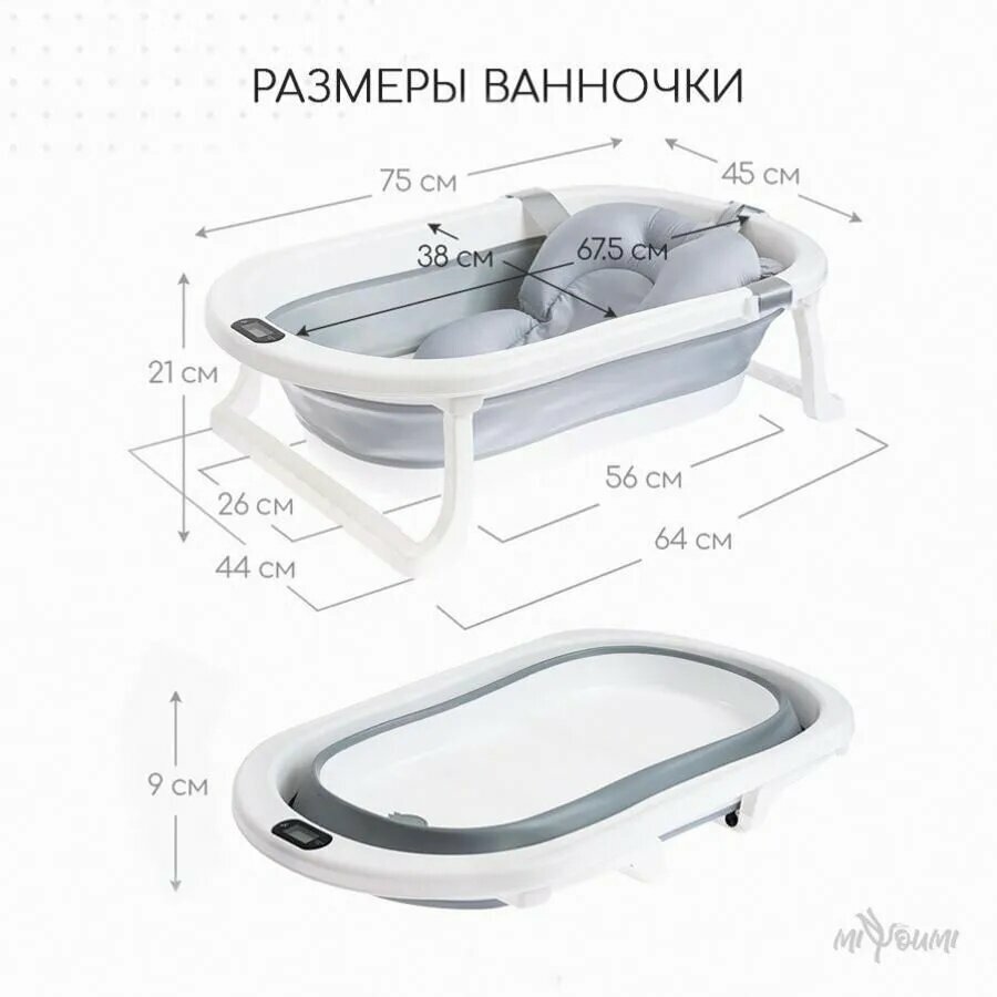 Ванна для детей — фото 1