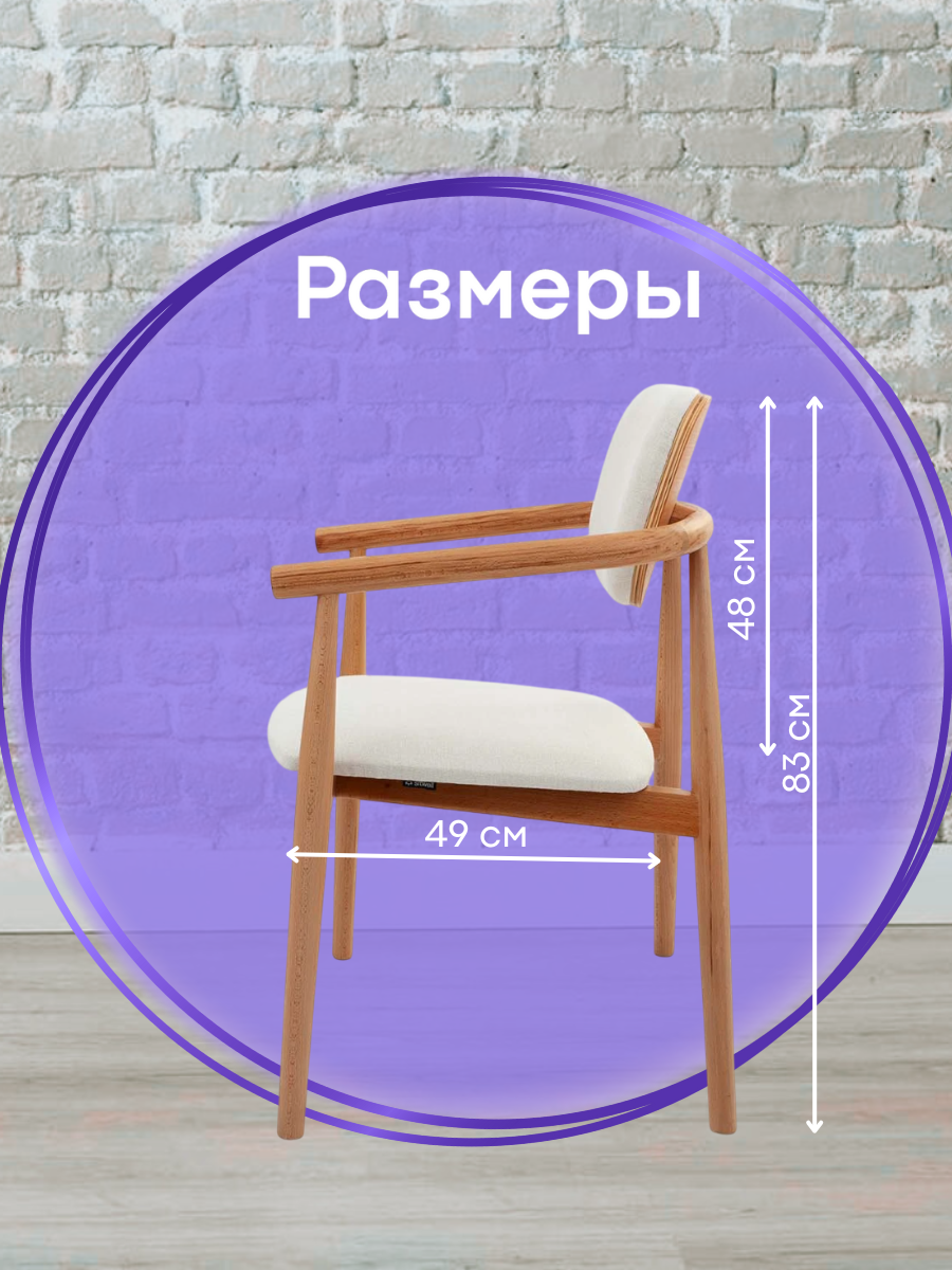 Стул Сервантос — фото 1