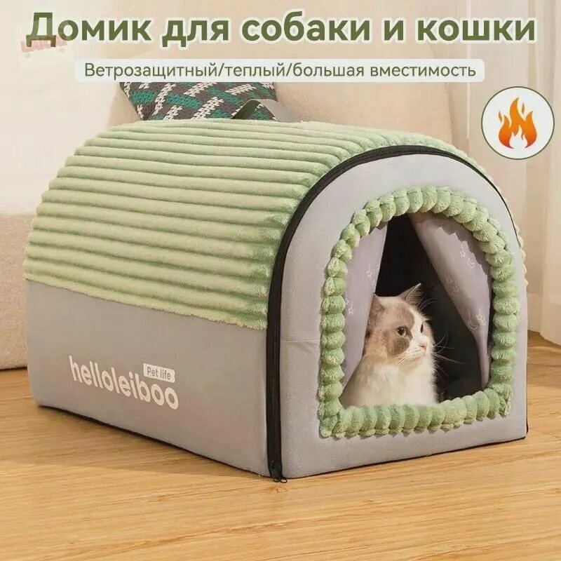 Домик для животных