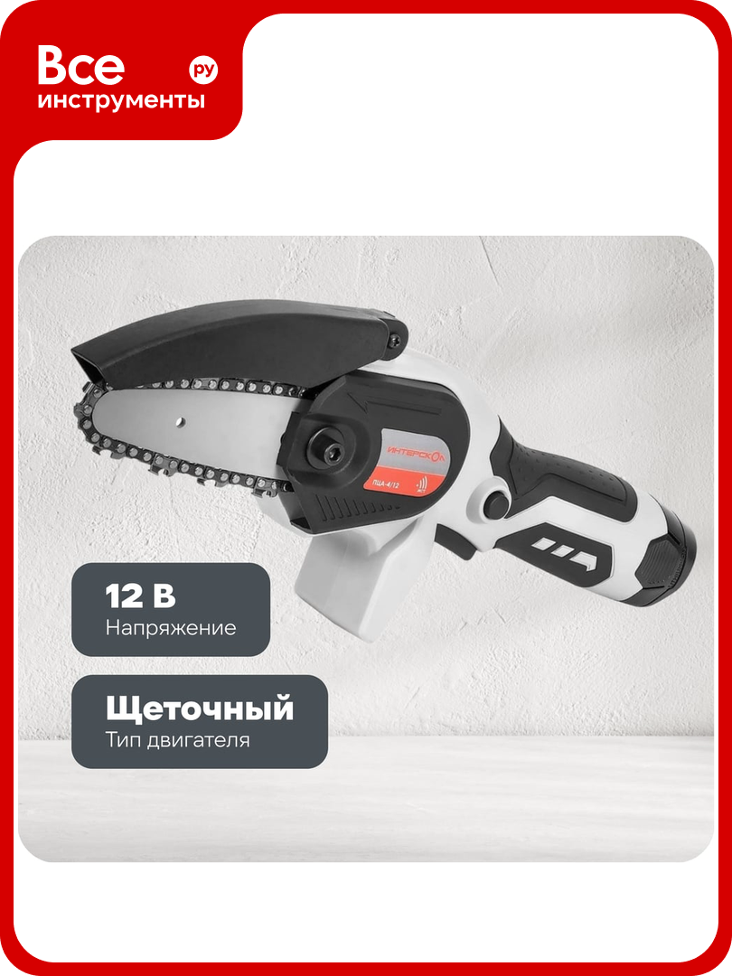 Аккумуляторная пила цепная Интерскол ПЦА-4/12 АПИ-Т картон, без аккум. и ЗУ 811.0.0.70