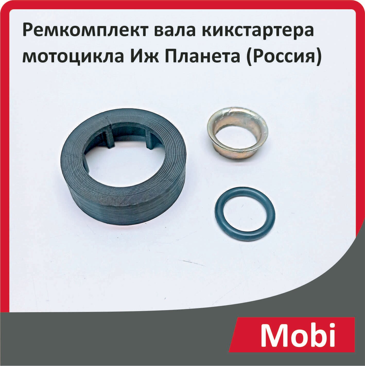 Ремкомплект вала кикстартера мотоцикла Иж Планета (Россия)