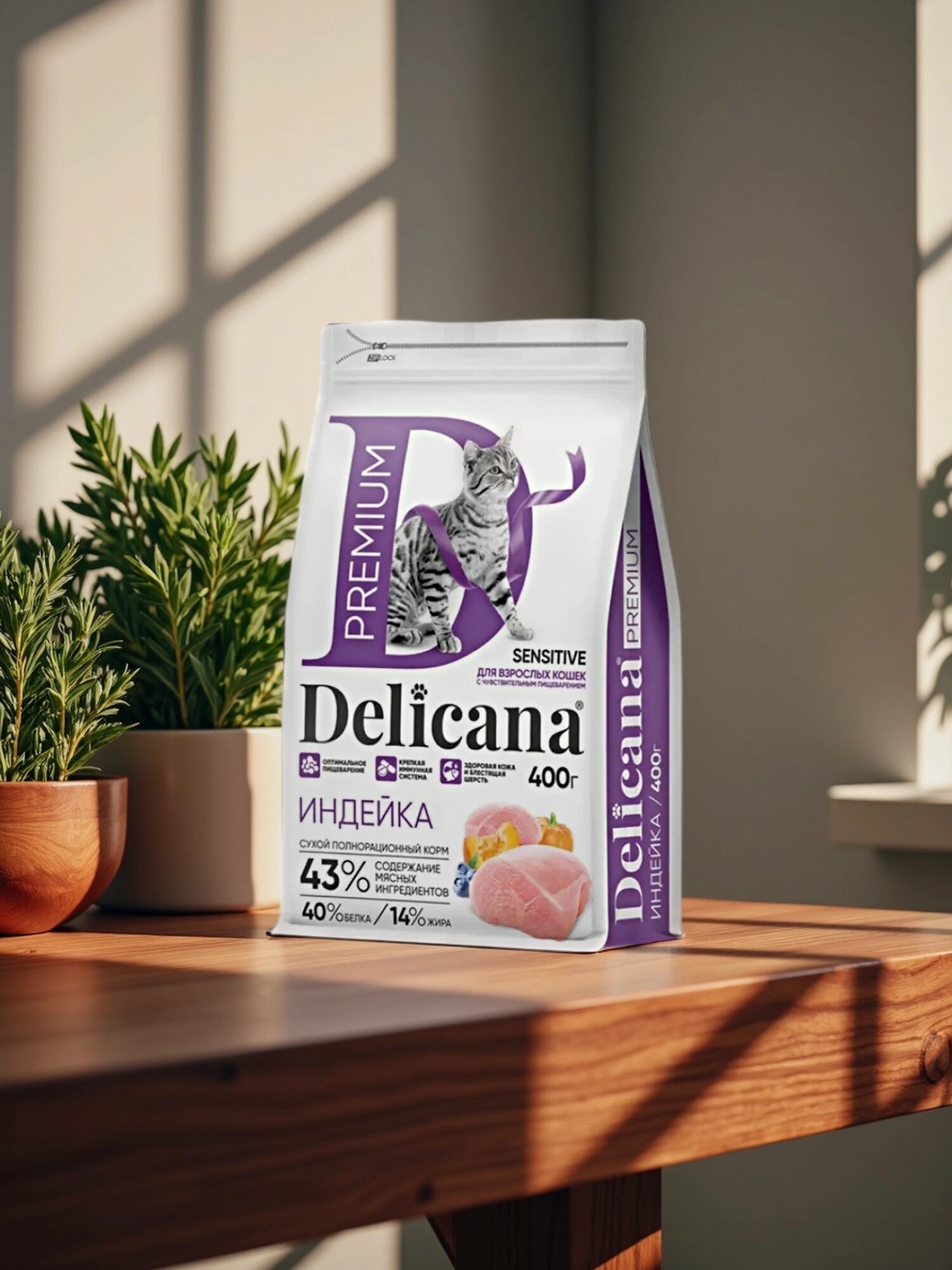 Сухой корм DELICANA для кошек с чувствительным пищеварением с индейкой 0,4 кг