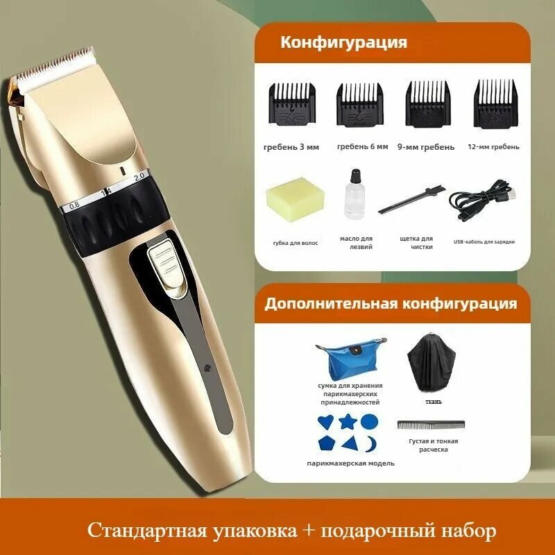 Машинка для стрижки LFQ, золотой, черный
