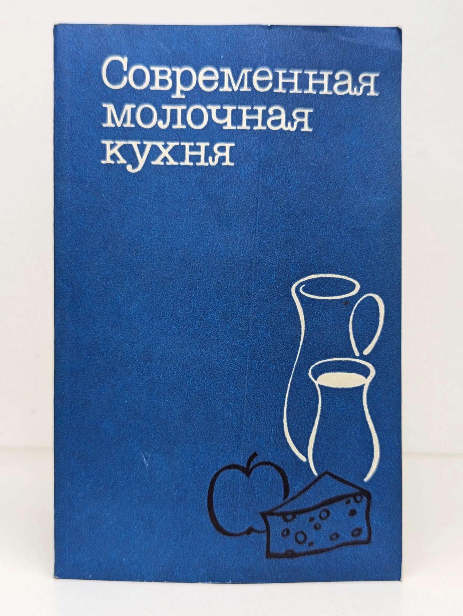 Современная молочная кухня Теплы Милош, Плавцова Ружена, Румлова Вера 1987
