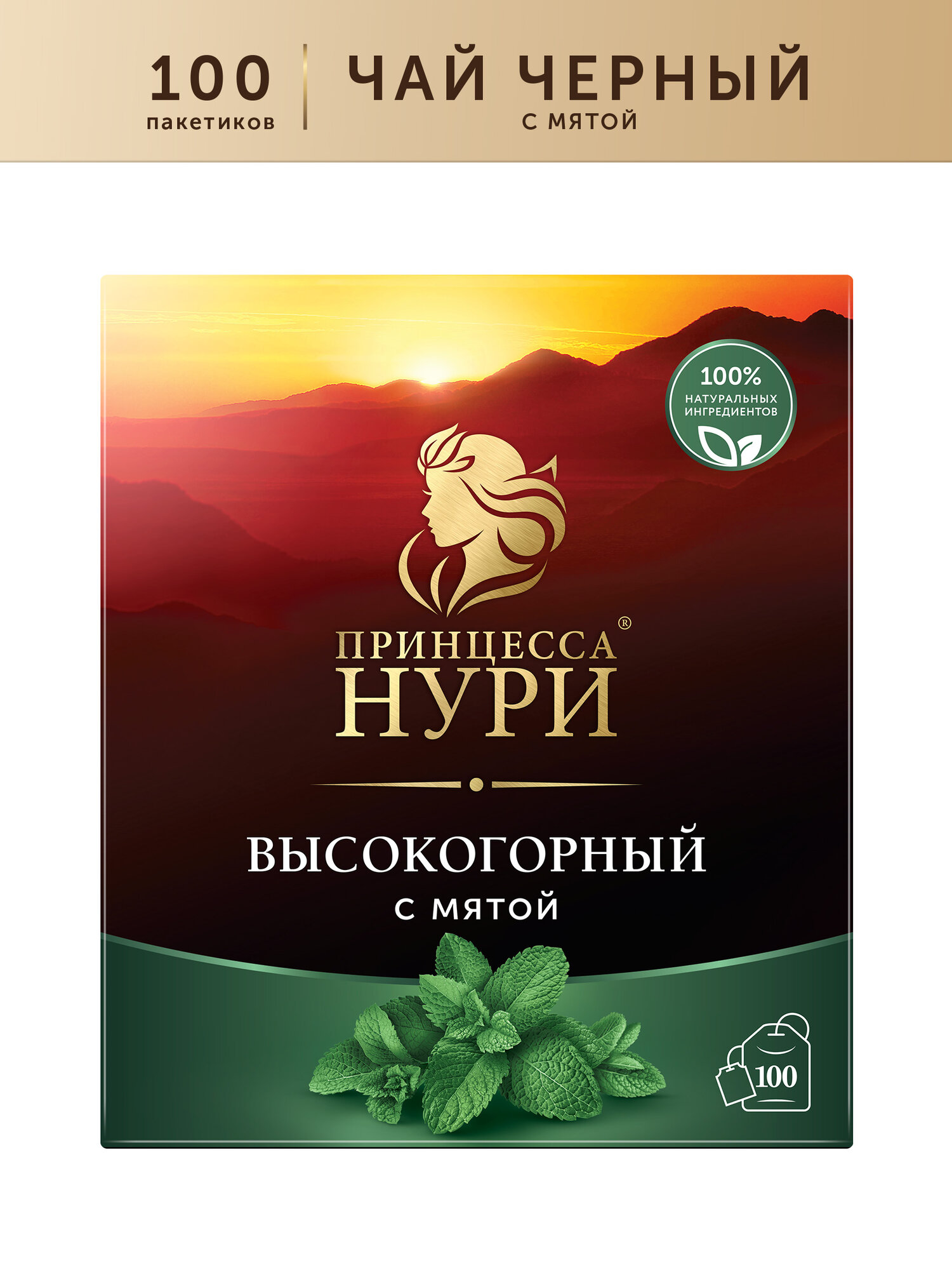 Принцесса нури Высокогорный с мятой (1,8гx100п) чай пак. черн. с доб.