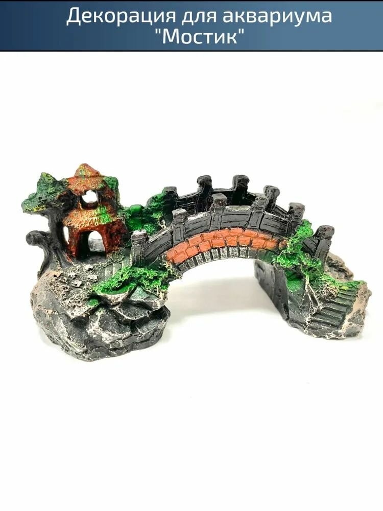 Декорация для аквариума