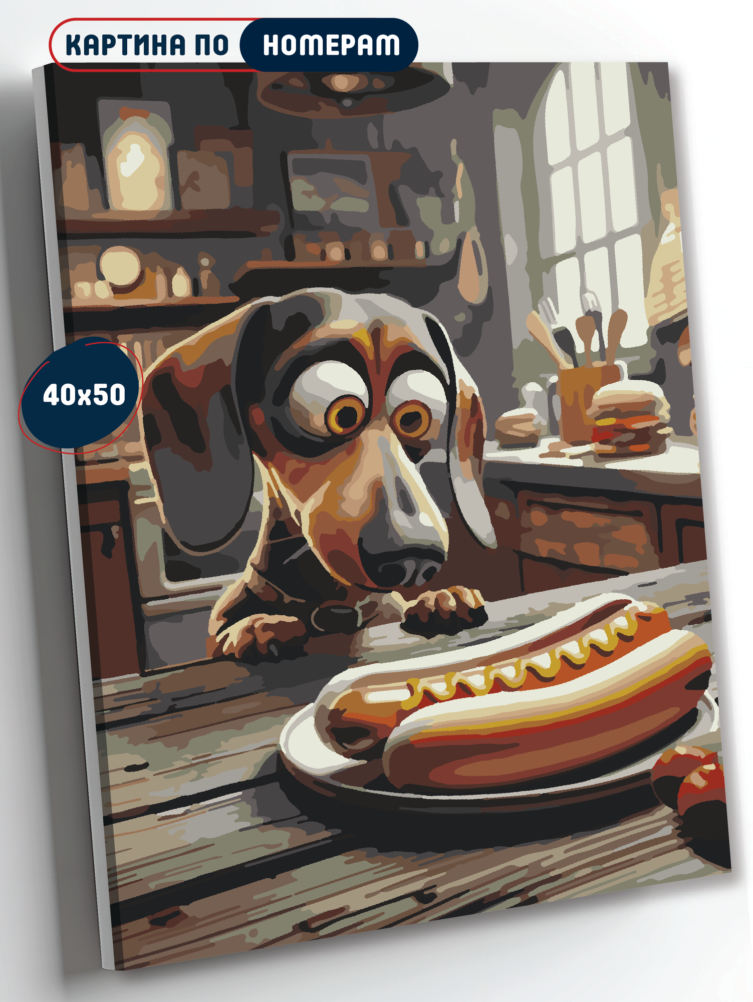 Картина по номерам "Такса", Холст на подрамнике 40х50, набор для рисования, с животными