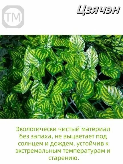 Искусственная декоративная сетка с светлыми кленовыми листьями размер 1×3 м — фото 1