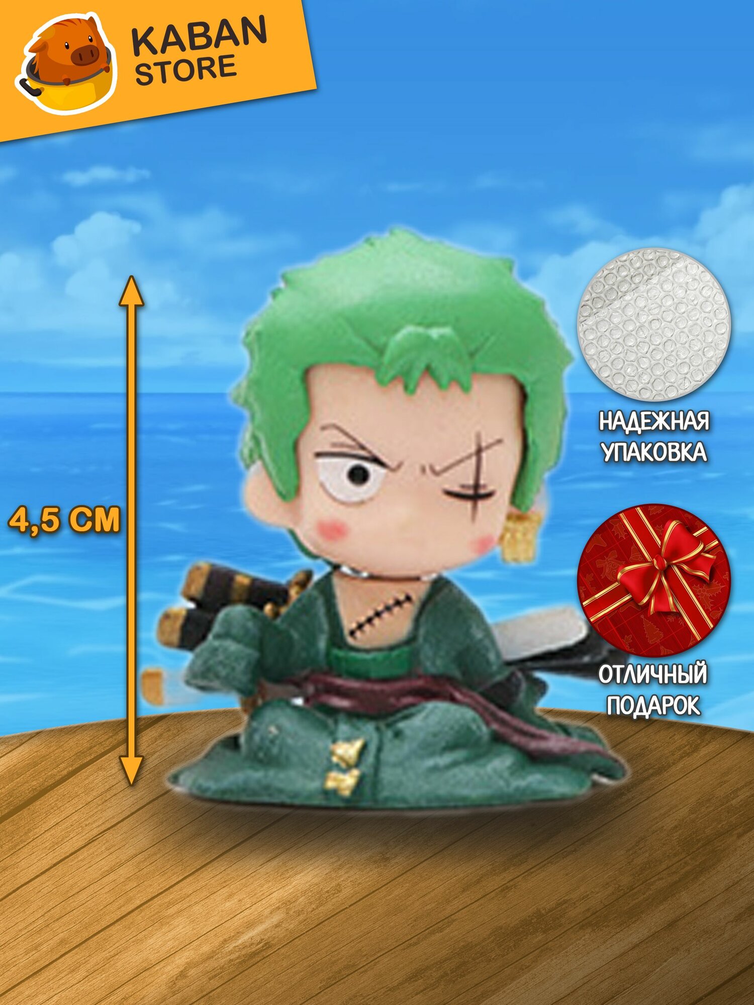 Аниме фигурка One Piece Ван Пис Зоро чиби мини (4,5 см)