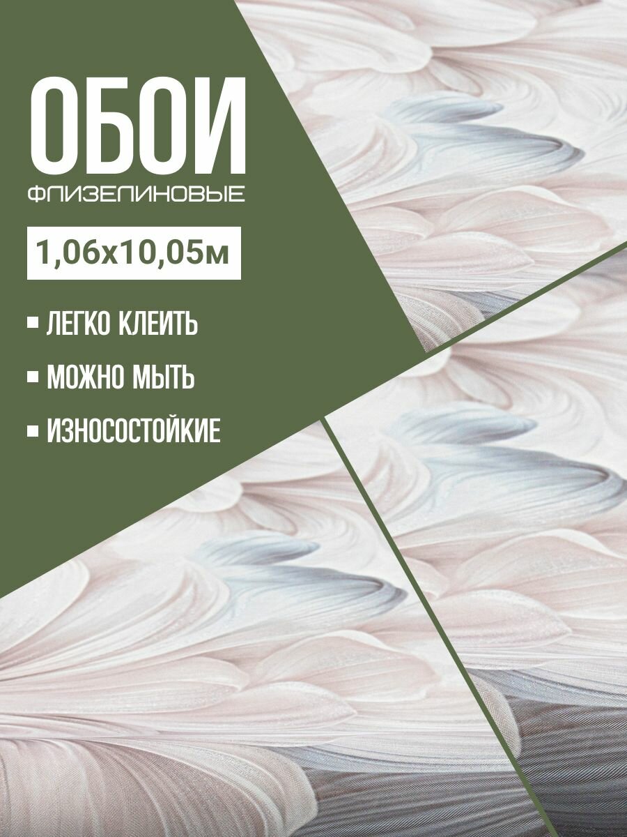 Обои флизелиновые розовые Антураж AN9145-23 1,06Х10м. Для спальни, зала, коридора.