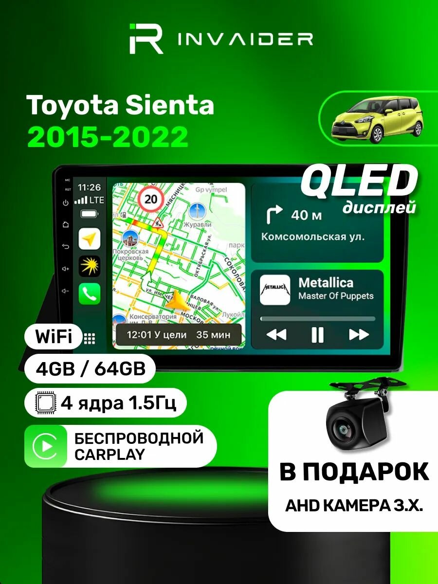 Магнитола Тойота Сиента 2 2015-2022 Андроид RWT 4/64 4 ядра 1,5Гц Carplay QLED Автомагнитола Toyota Sienta 2