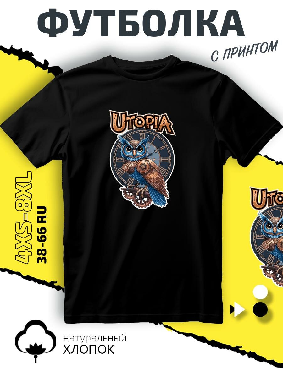 Футболка Сова Utopia стимпанк
