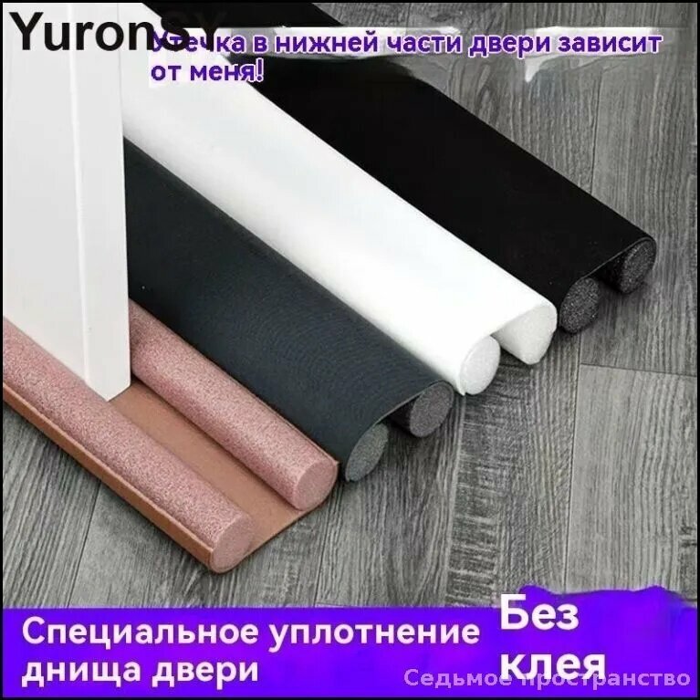 Эксклюзивный серый стоппер для защиты от насекомых, шума, пыли