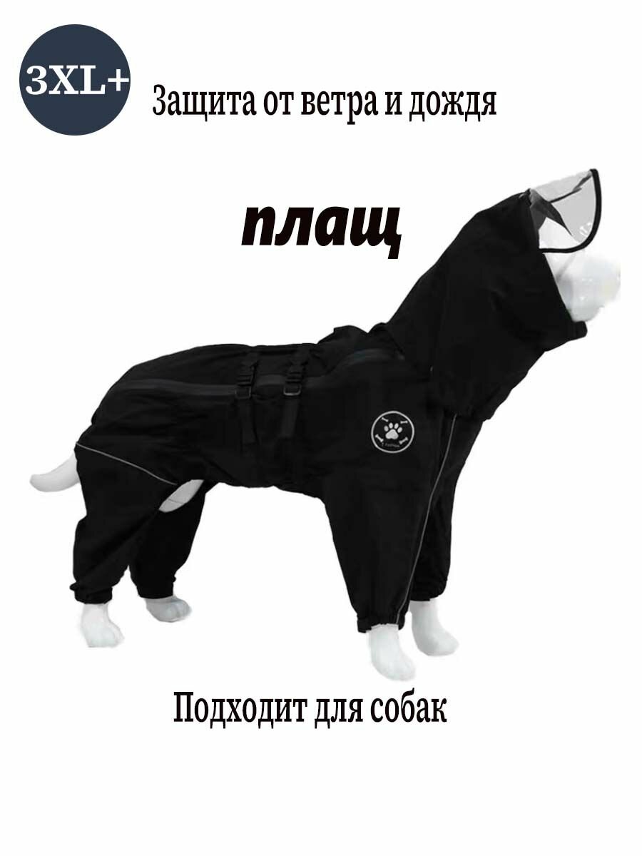 Дождевик для собак мелких, средних и крупных пород, одежда для собак девочек и мальчиков, водонепроницаемый плащ