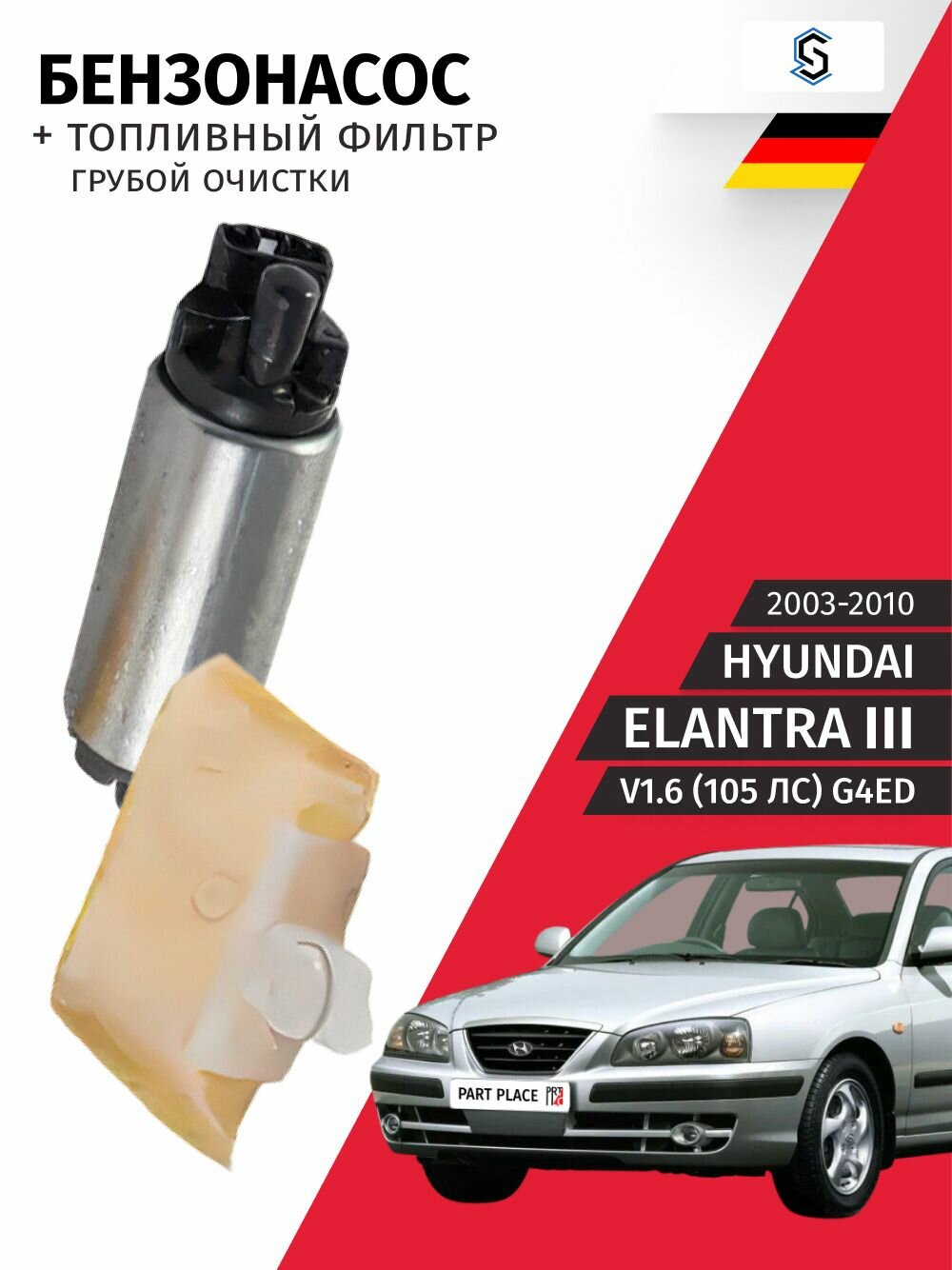 Насос топливный и фильтр грубой очистки в бак Hyundai Elantra (3) XD V1.6 105лс G4ED 2003 - 2010, 1 шт STELLOX