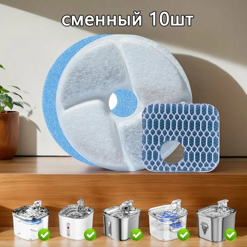 Фильтр для поилки для кошек / фильтр для фонтана кошек, угольный, сменный 10шт