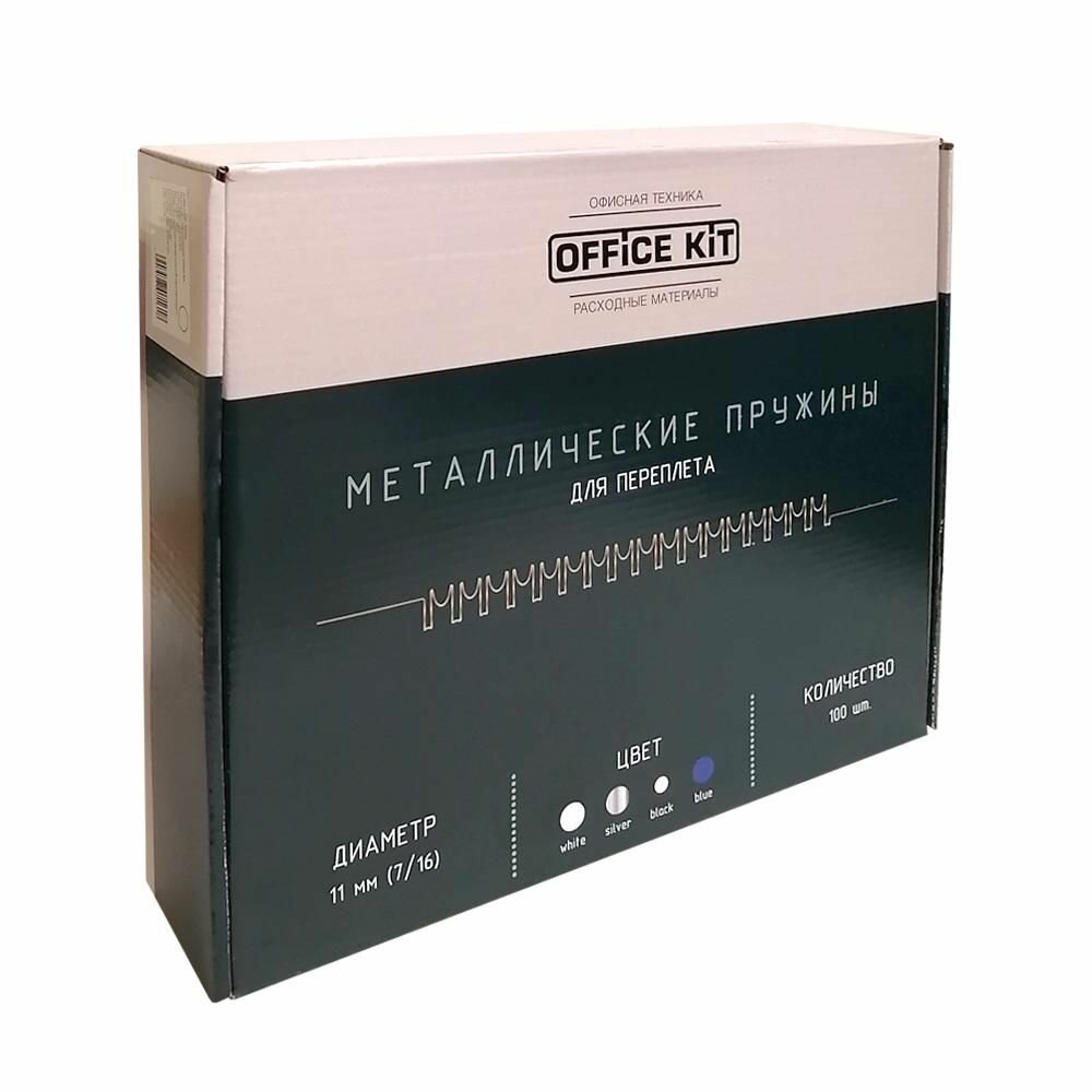 Металлические пружины для переплёта Office Kit, диаметр 11 мм (7/16), синие, в уп. 100 шт.