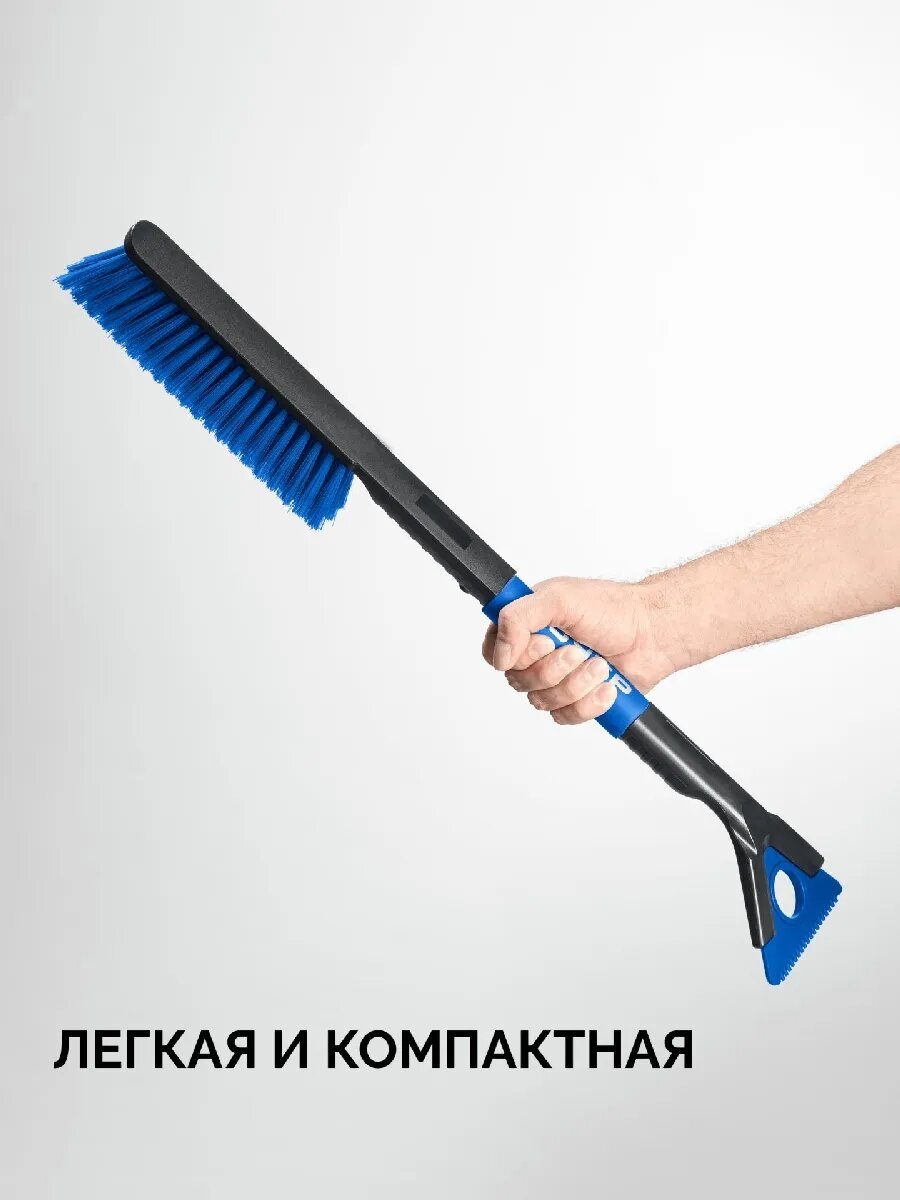 Щетка от снега, скребок 610мм 61064-061_z01