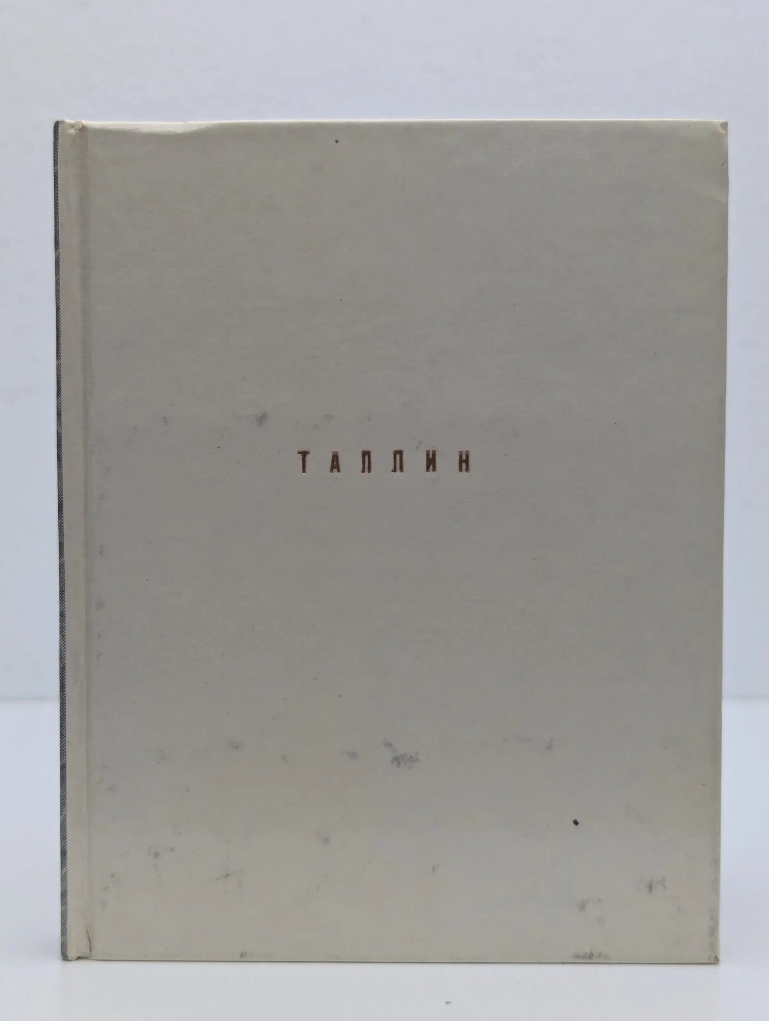 Таллин 1980
