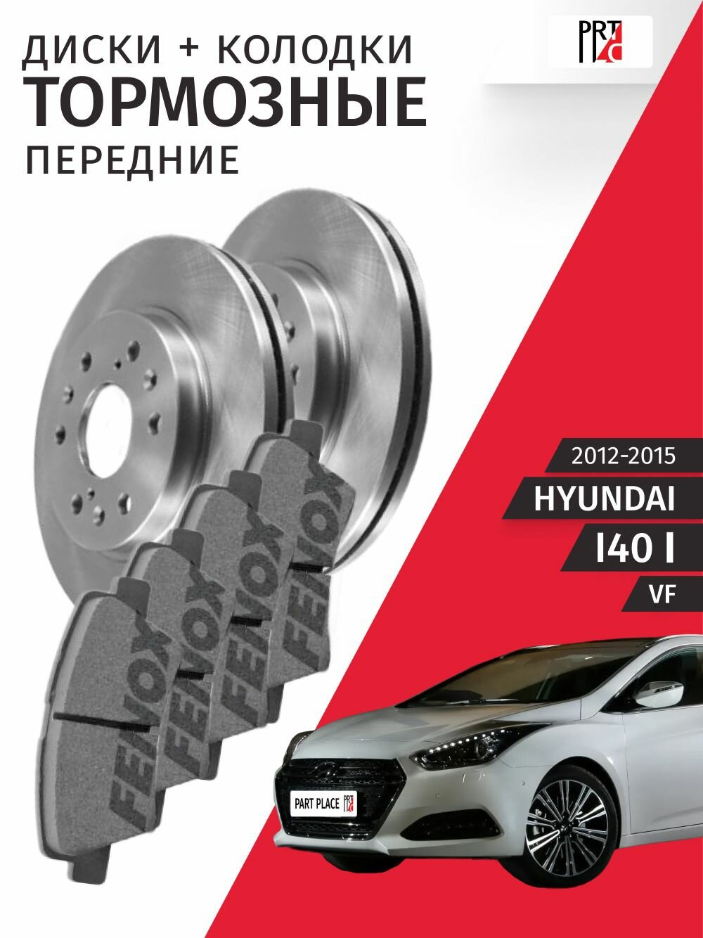 Диски тормозные и колодки задние 284 мм Hyundai I40 (1) VF 2012-2015 , Комплект Just Drive, Fenox