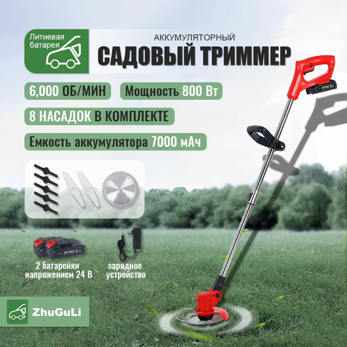 Триммер аккумуляторный аккумулятор 2шт газонокосилка