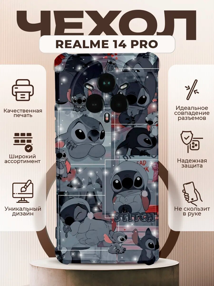 Чехол на Realme 14 Pro с принтом лило и стич