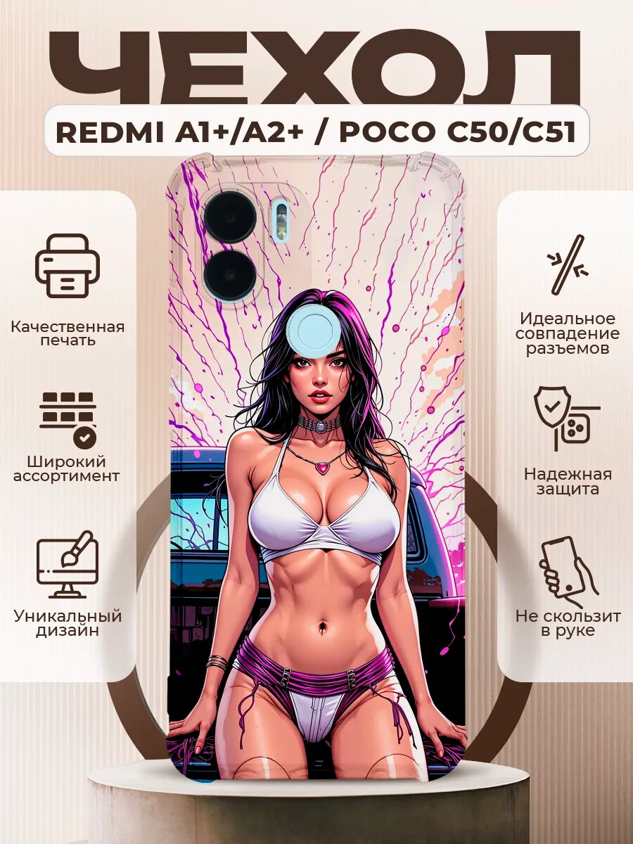 Чехол на Redmi A2 Plus/A1+/ Poco C51 с принтом аниме девушка