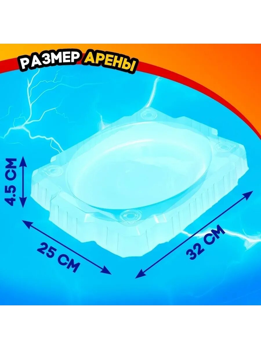 Эпическая битва волчков: комплект для соревнований