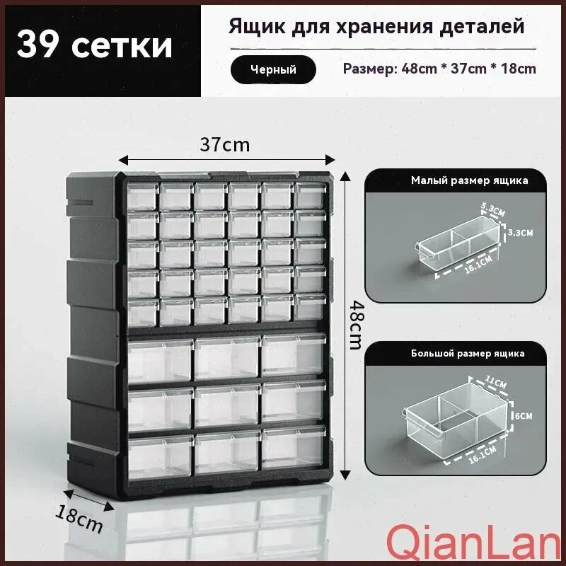 Органайзер строительный 64 х 38 х 18.5 см, 30 секц, 30 отд.