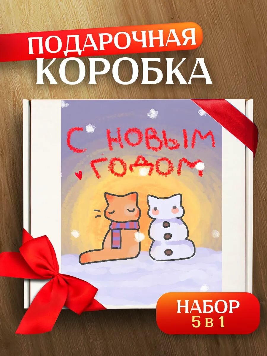 Коробка подарочная новогодняя котики