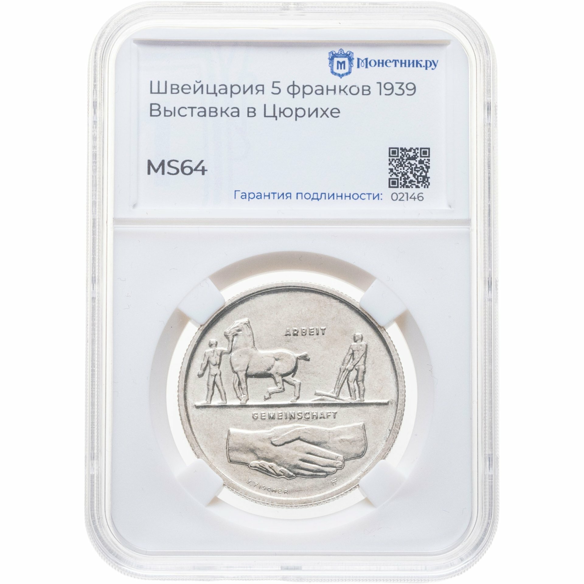 Швейцария 5 франков francs 1939 Выставка в Цюрихе, в слабе Монетник ру MS64, Серебро 835