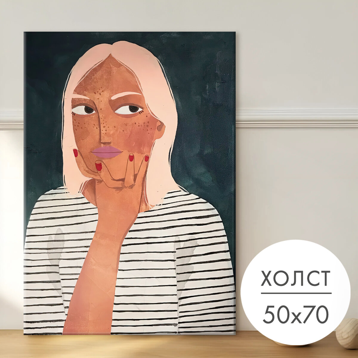 Картина на холсте "бруно манкузо девушка в тельняшке" 50x70 на стену для интерьера