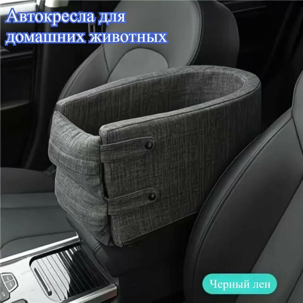 Автокресла Для Домашних Животных, Вольеры Для Кошек И Собак С Центральным Управлением, Дорожные Сумки