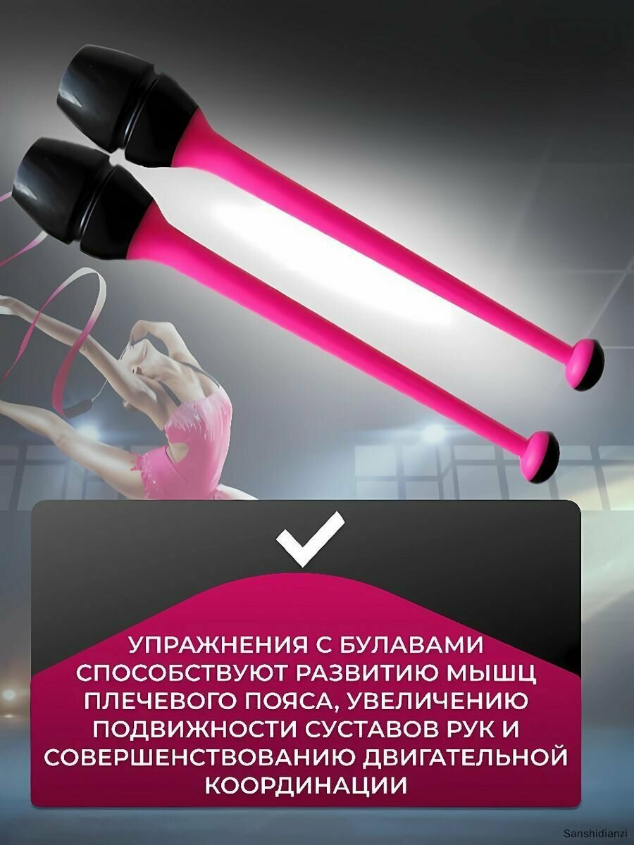 Булава для гимнастики — фото 1